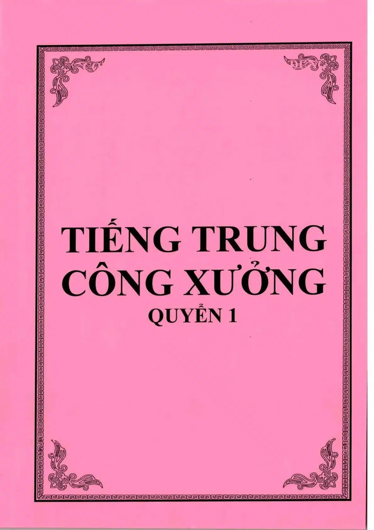 Tiếng Trung Công Xưởng PDF – Dễ Hiểu, Dễ Nhớ, Ứng Dụng Thực Tế 100%